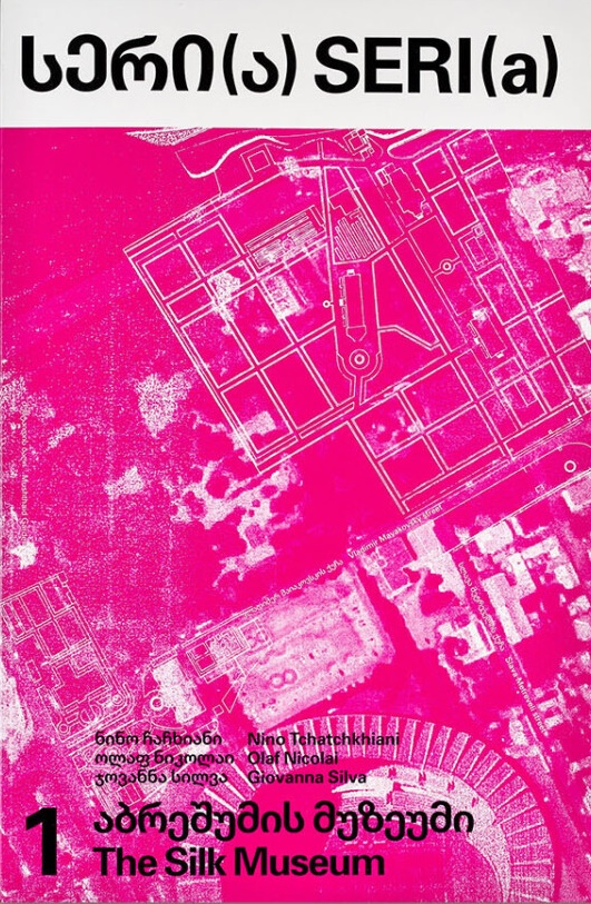 SERI(a) 1: Silk Museum | state silk museum